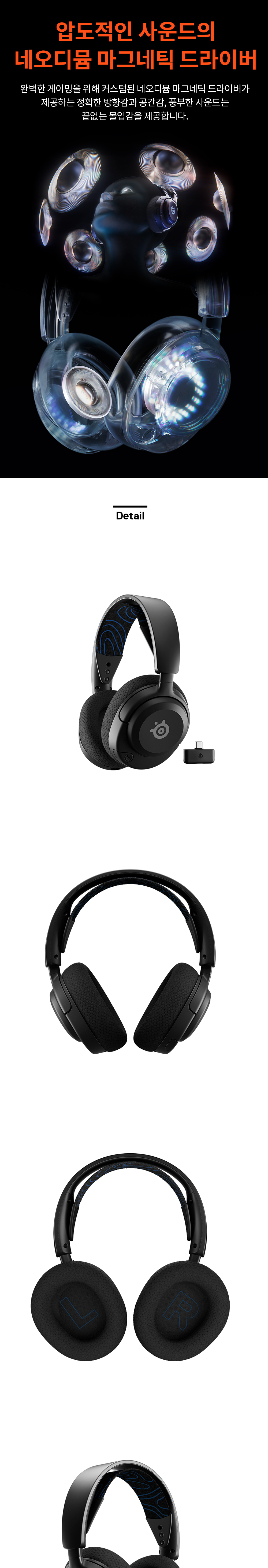 스틸시리즈 아크티스 노바 5P 무선 게이밍 헤드셋 | Steelseries | KREAM