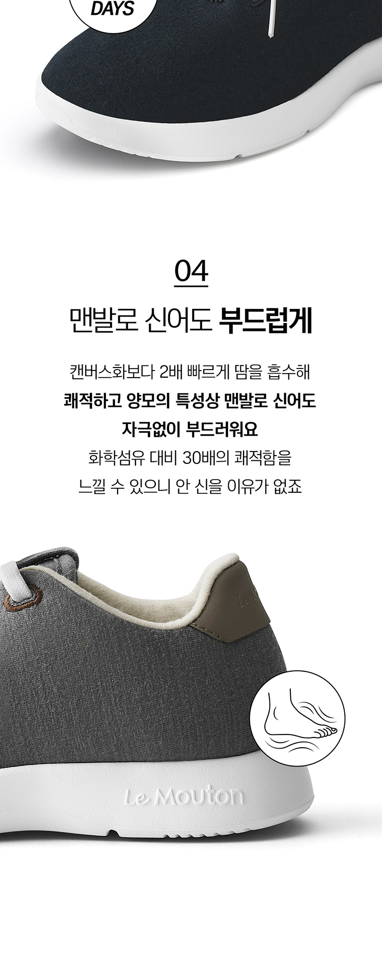 르무통 클래식2 발 편한 메리노울 운동화 그레이 | LeMouton | KREAM