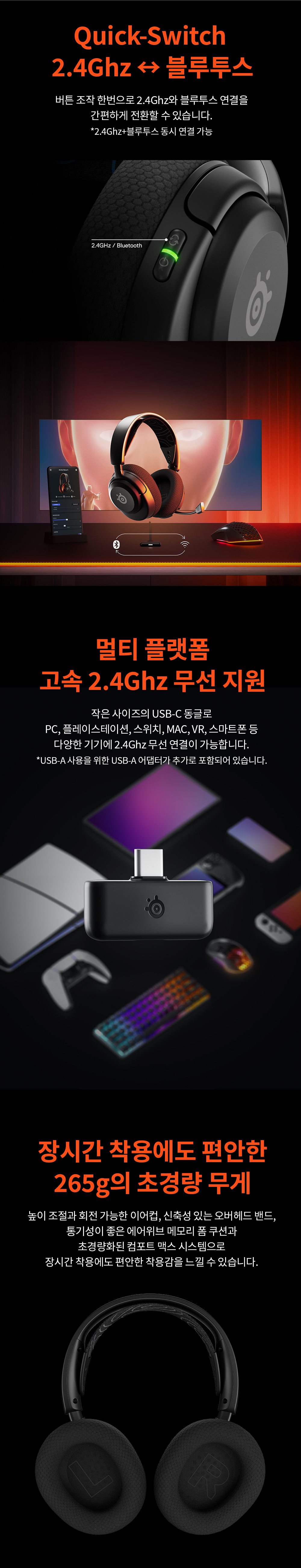 스틸시리즈 아크티스 노바 5P 무선 게이밍 헤드셋 | Steelseries | KREAM