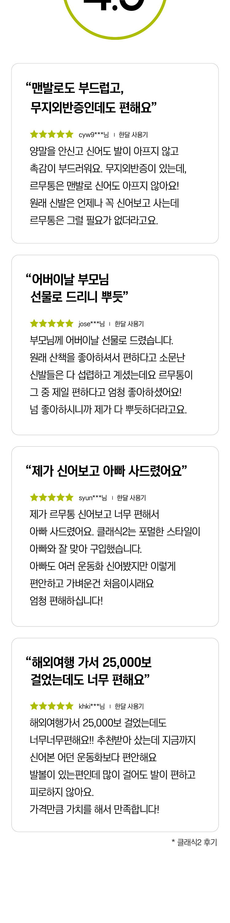 르무통 클래식2 발 편한 메리노울 운동화 그레이 | LeMouton | KREAM