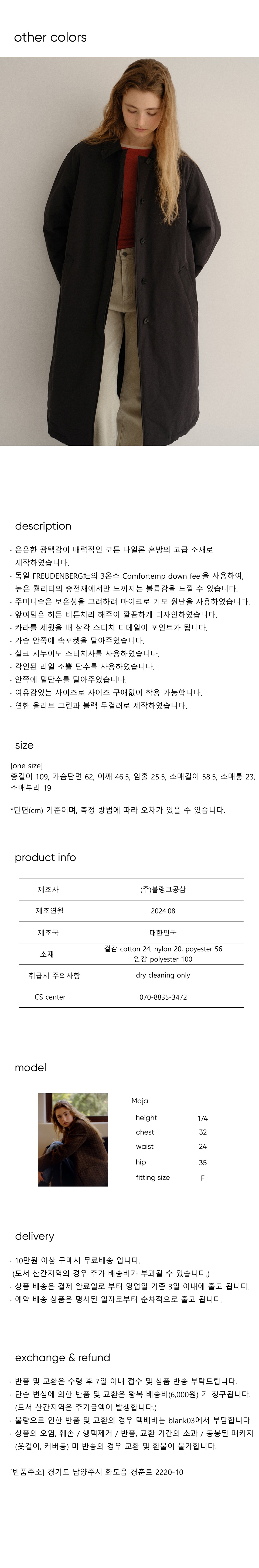 블랭크공삼 패디드 트랜치 코트 라이트 카키 | blank03 | KREAM