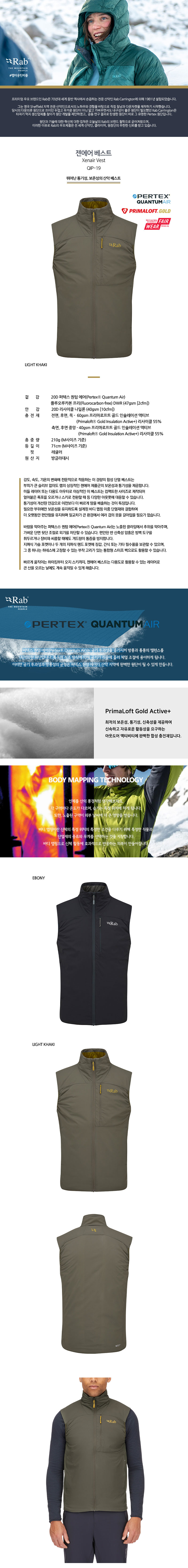 랩 젠에어 베스트 에보니 | Rab | KREAM