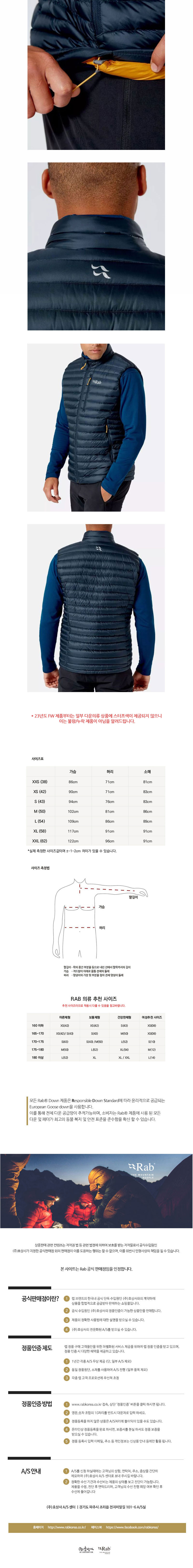 랩 마이크로라이트 베스트 벨루가 | Rab | KREAM