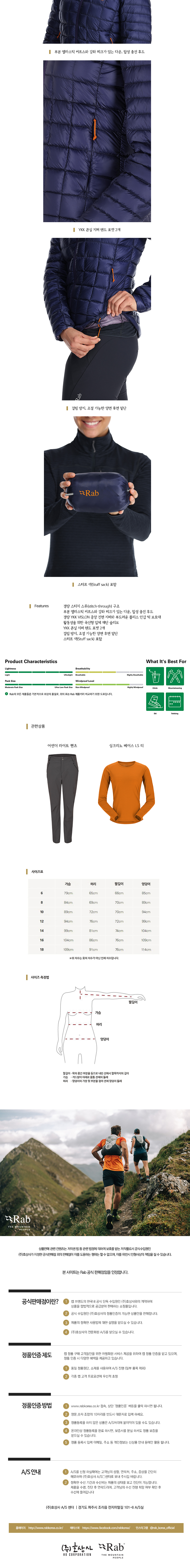 랩 미틱 알파인 라이트 자켓 여성 사하라 | Rab | KREAM