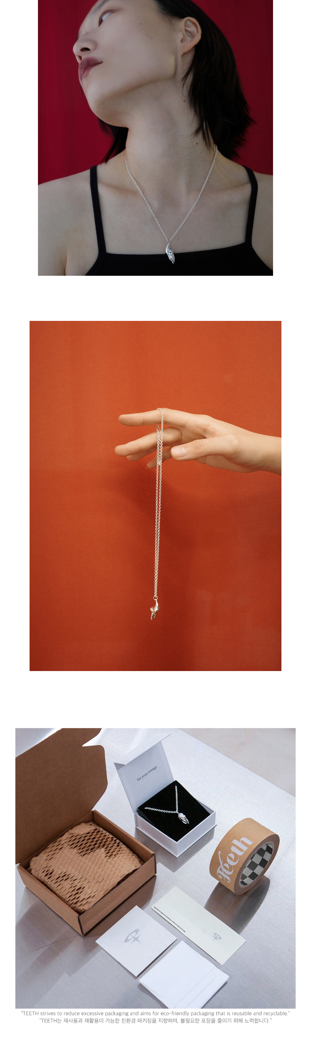 티스 팽 네클리스 | Teeth | KREAM