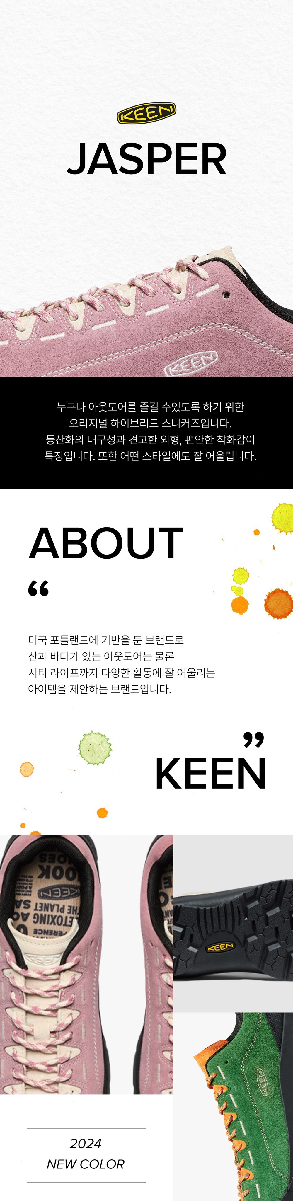 [20% 쿠폰] 킨 x 모토미치 Q 세키무라 재스퍼 여성 스니커즈 진한초록 | Keen | KREAM