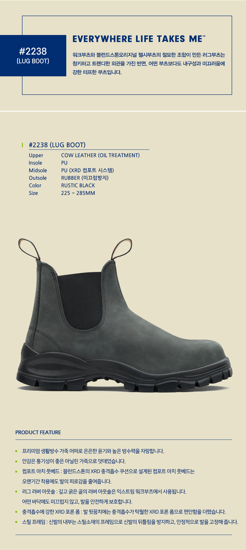 블런드스톤 러그 2238 첼시 부츠 러스틱 블랙 | BLUNDSTONE | KREAM