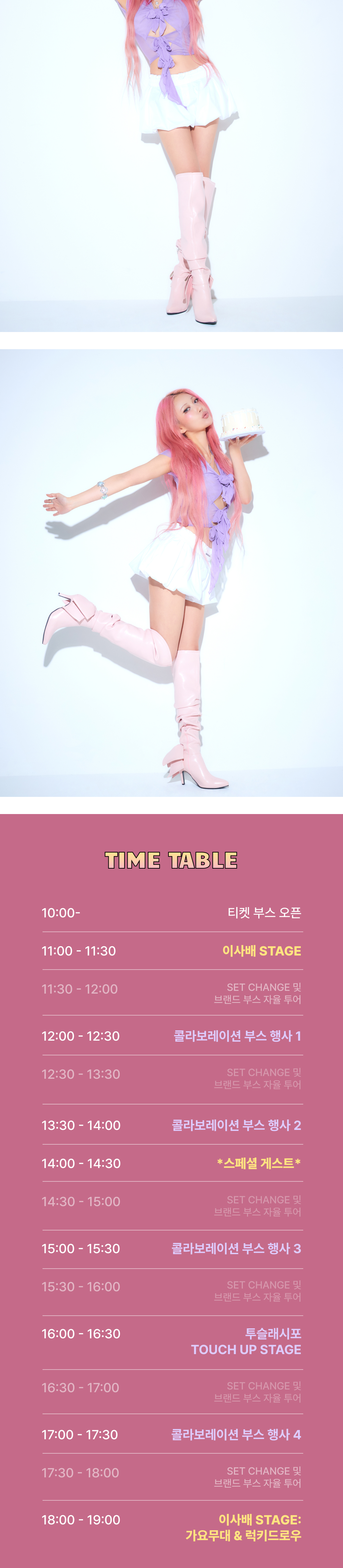 이사배 어드벤처 시즌 2 VIP 티켓 | RISABAE ADVENTURE | KREAM