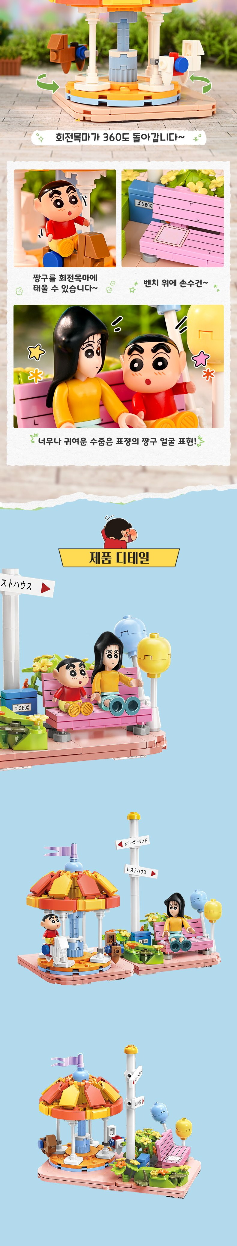 큐만 짱구의 행복한 놀이동산 | QMAN | KREAM