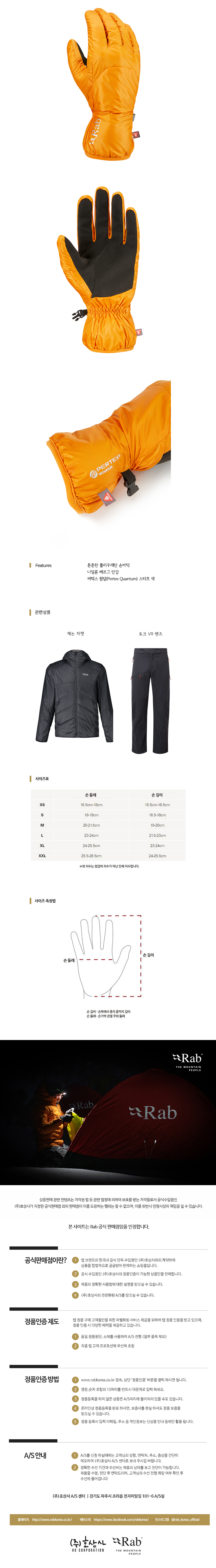 랩 제논 글러브 블랙 | Rab | KREAM