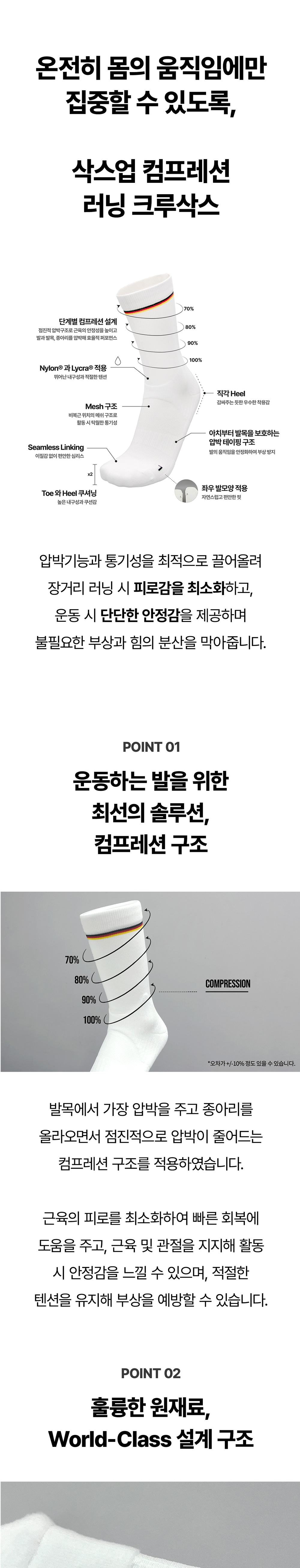 삭스업 컴프레션 러닝 크루삭스 블랙 (3 pack) | Socks Up | KREAM