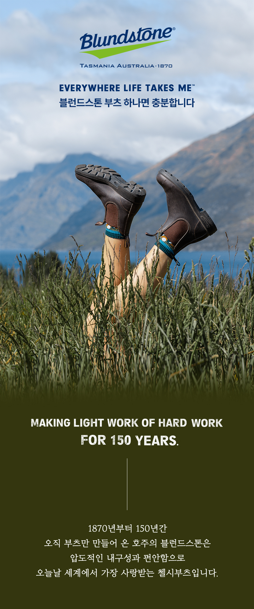 블런드스톤 러그 2238 첼시 부츠 러스틱 블랙 | BLUNDSTONE | KREAM