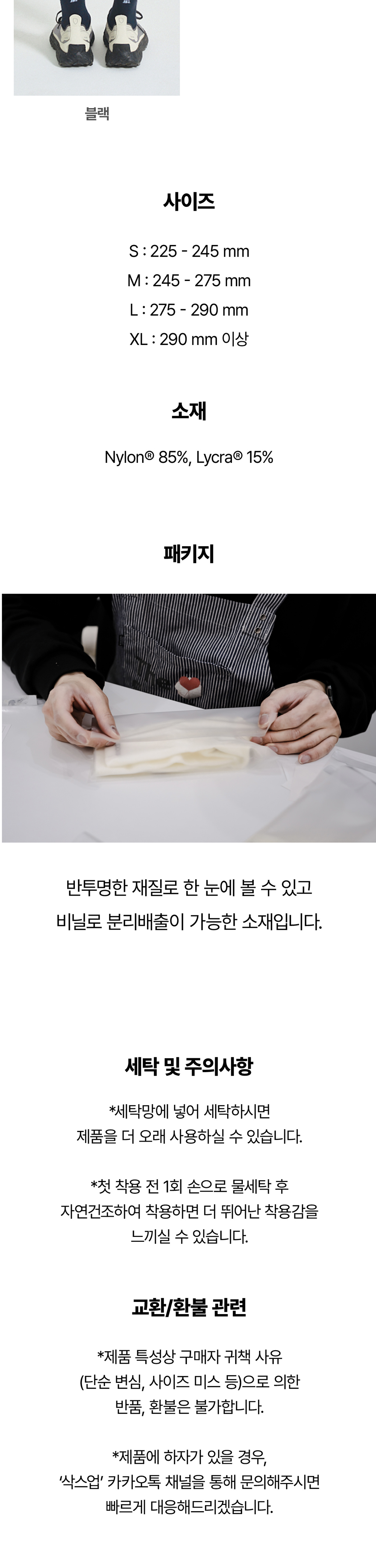 삭스업 컴프레션 러닝 크루삭스 블랙 (3 pack) | Socks Up | KREAM