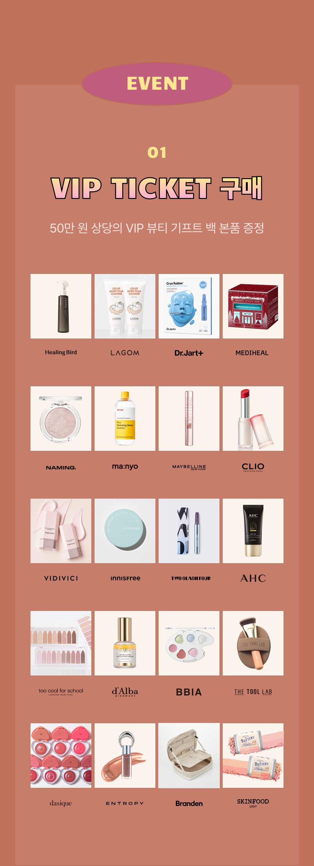 Exclusive - 이사배 어드벤처 시즌 2 티켓 발매 | KREAM