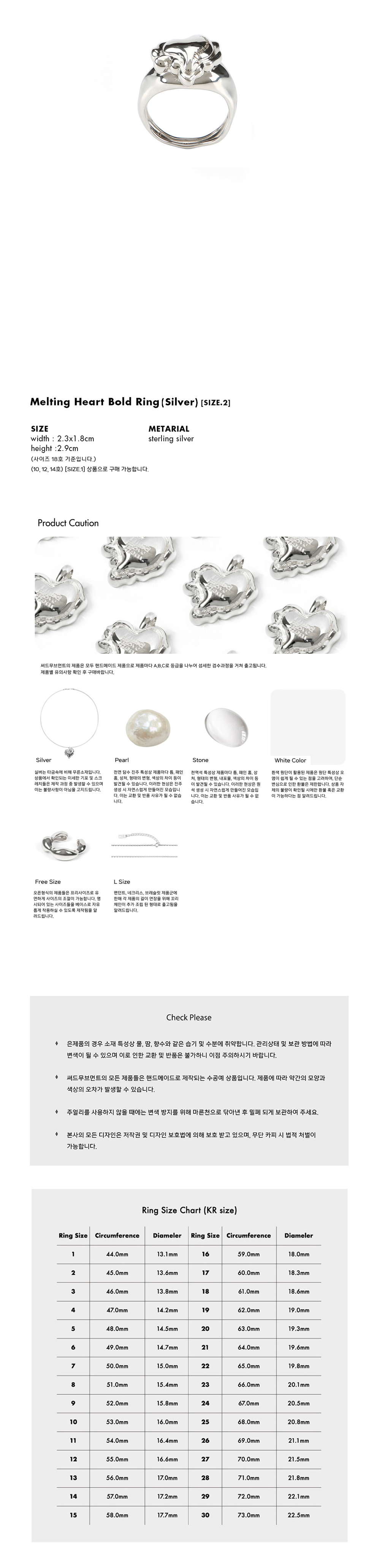 써드무브먼트 멜팅 하트 볼드 링 실버 사이즈 2 | Third movement | KREAM