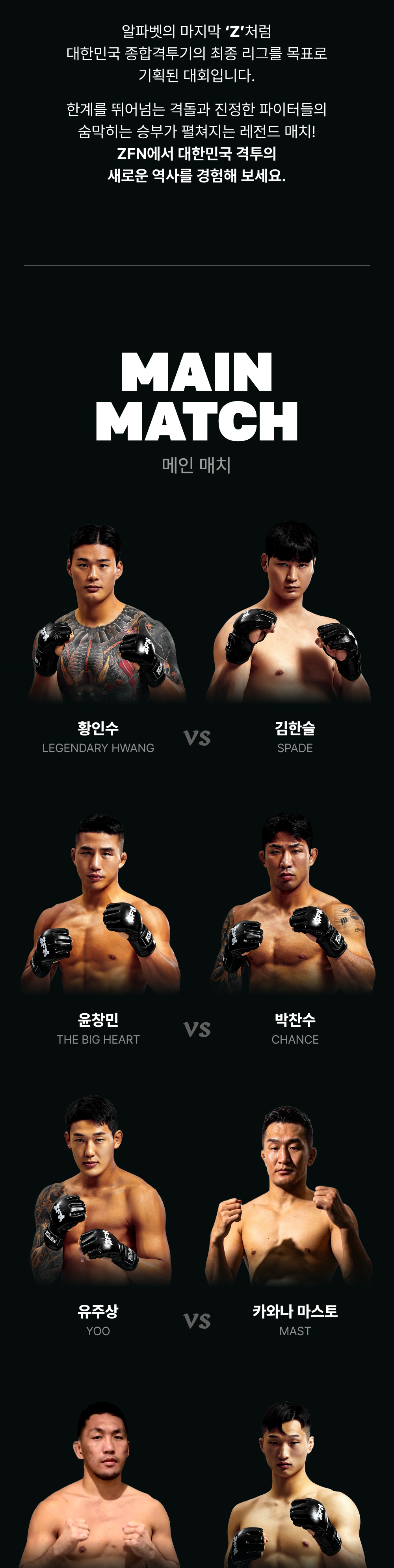 ZFN 02 | ZFN | KREAM