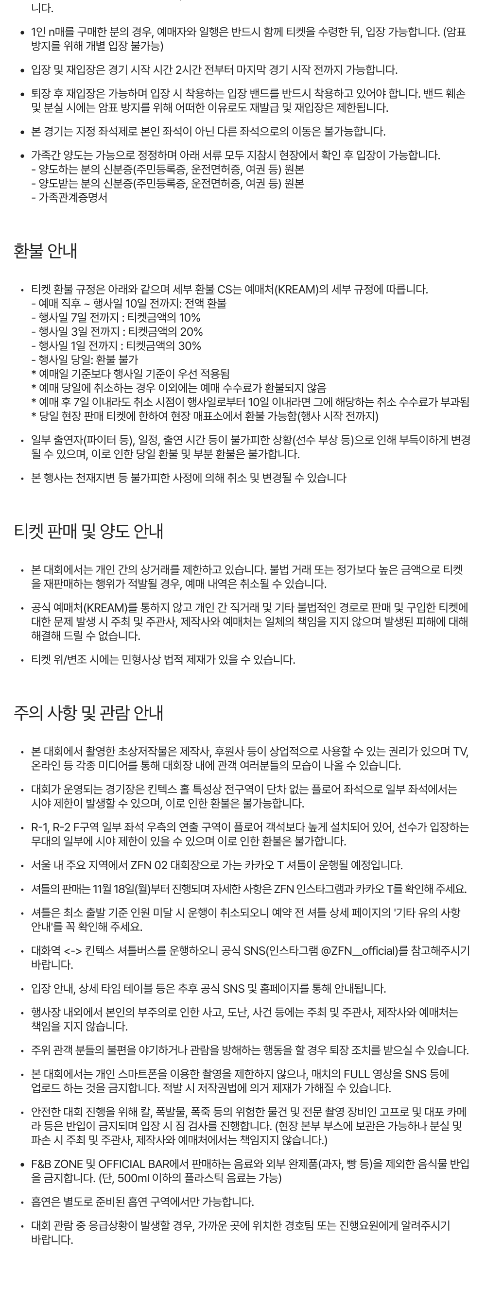 ZFN 02 | ZFN | KREAM