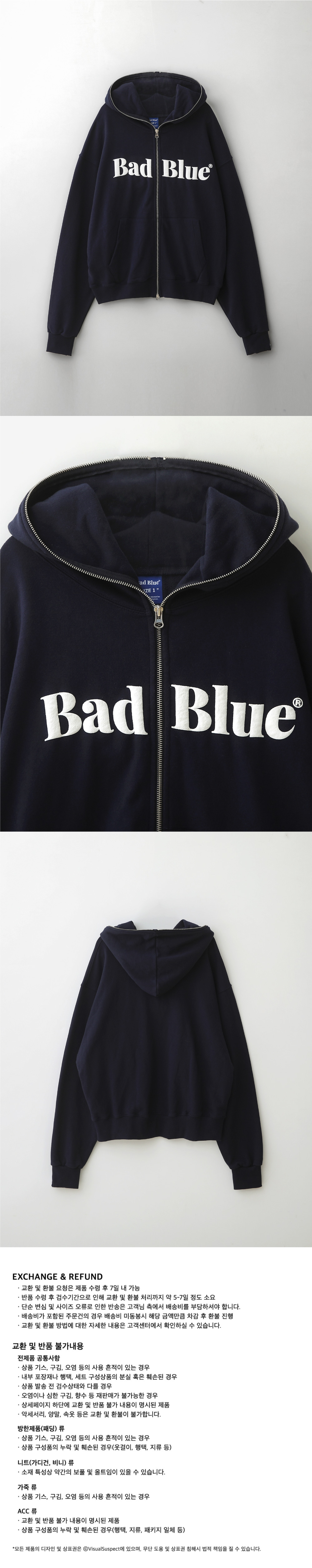 배드블루 로고 풀 집업 후디 네이비 | BadBlue | KREAM
