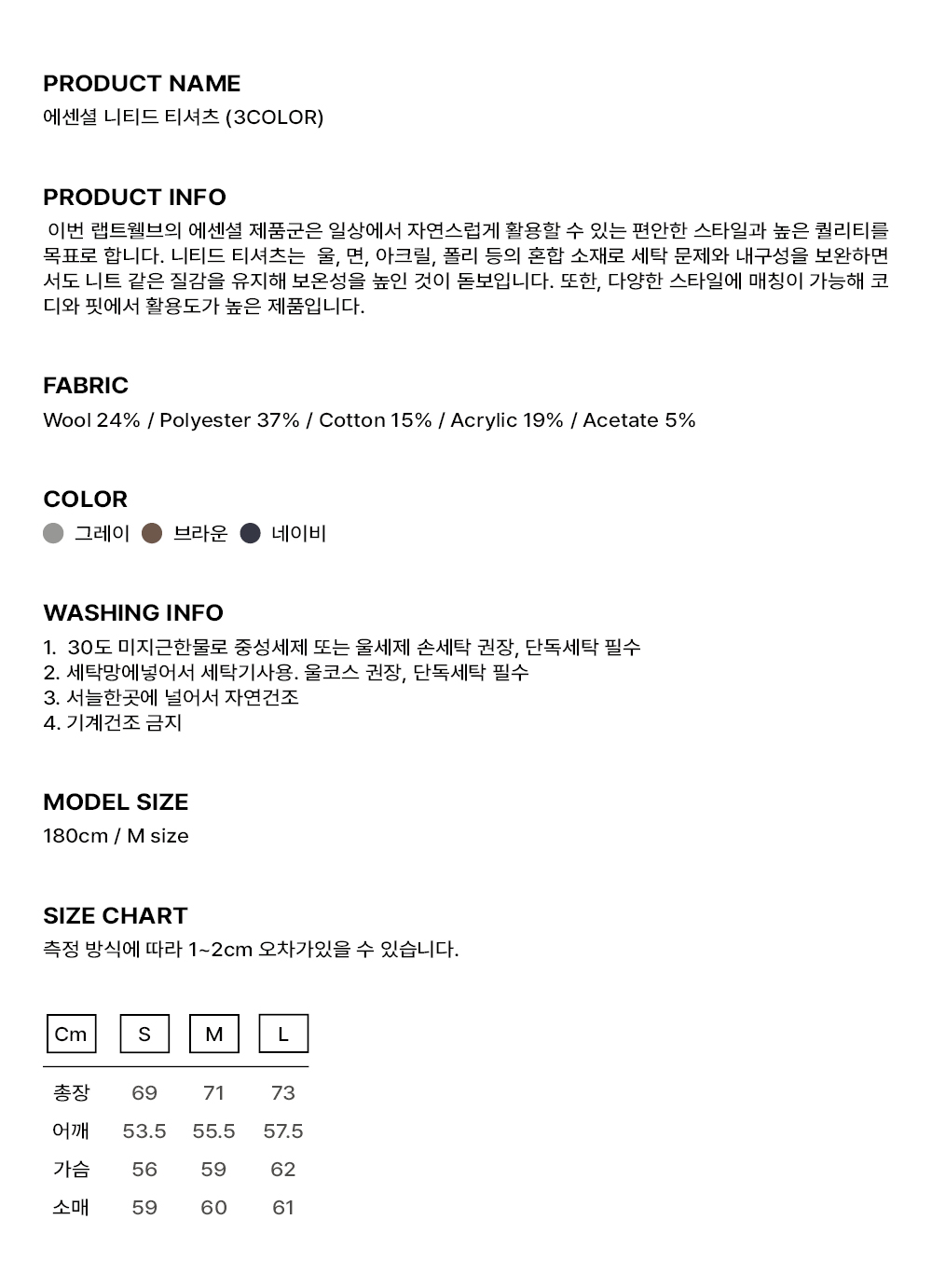 랩트웰브 에센셜 니티드 티셔츠 그레이 | LAB TWELVE | KREAM