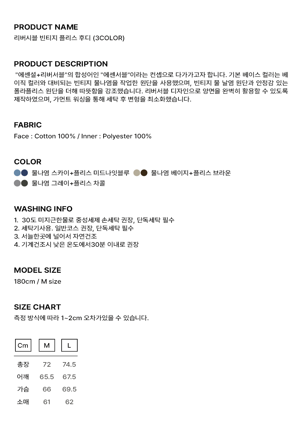 랩트웰브 리버시블 빈티지 플리스 후디 베이지+플리스 브라운 | LAB TWELVE | KREAM