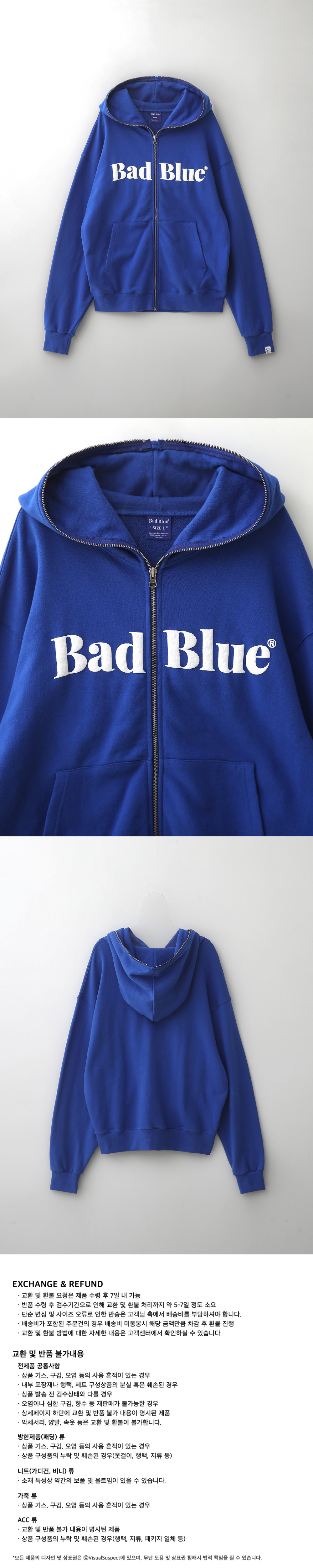 배드블루 로고 풀 집업 후디 블루 | BadBlue | KREAM