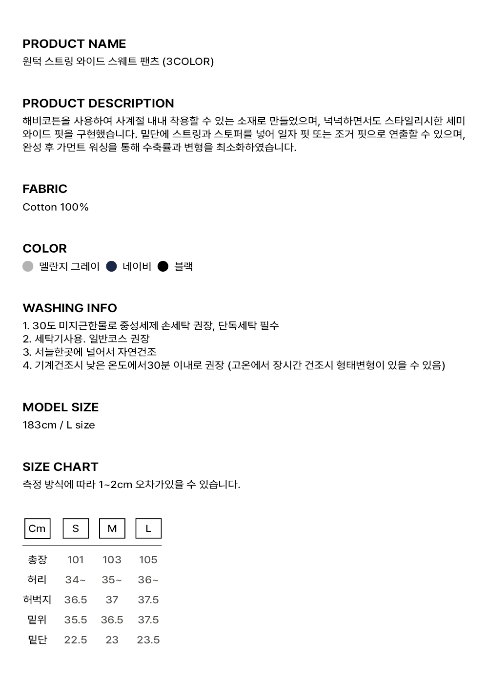 랩트웰브 원턱 스트링 와이드 팬츠 블랙 | LAB TWELVE | KREAM