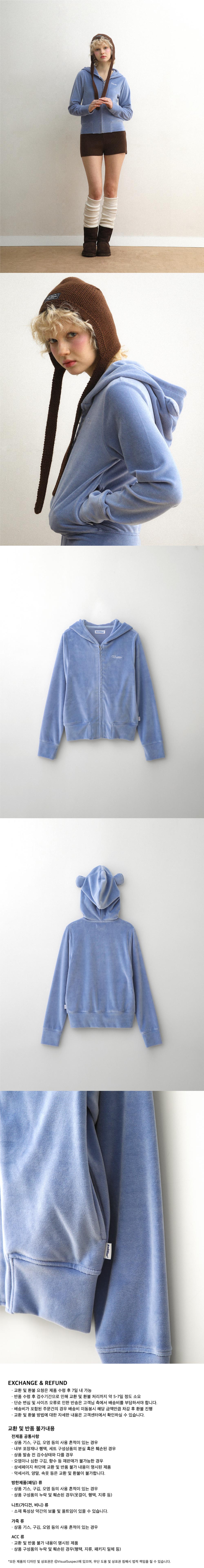 배드블루 벨로아 이어 집업 크롭 후디 스카이블루 | BadBlue | KREAM