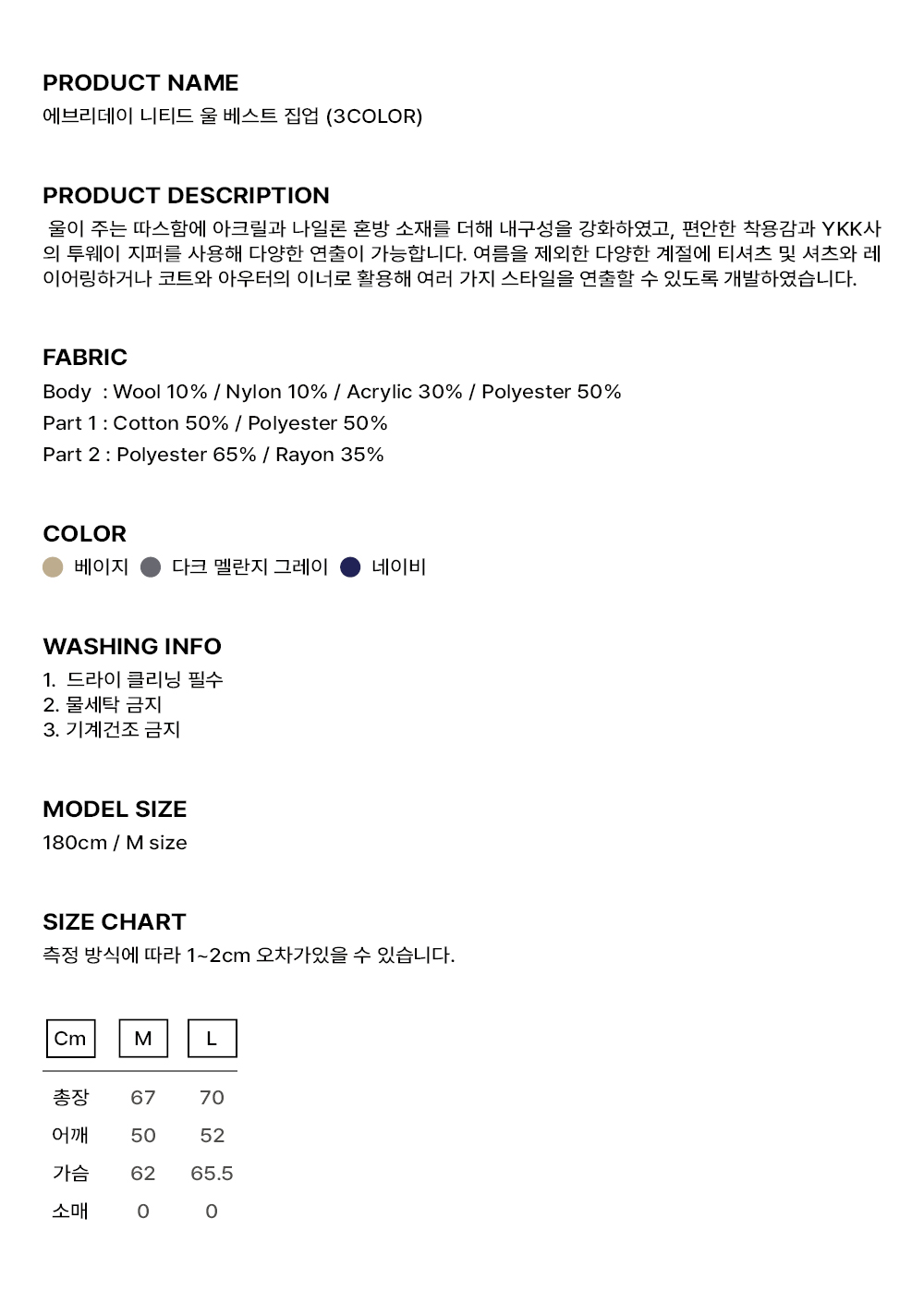 랩트웰브 에브리데이 니티드 울 베스트 집업 베이지 | LAB TWELVE | KREAM