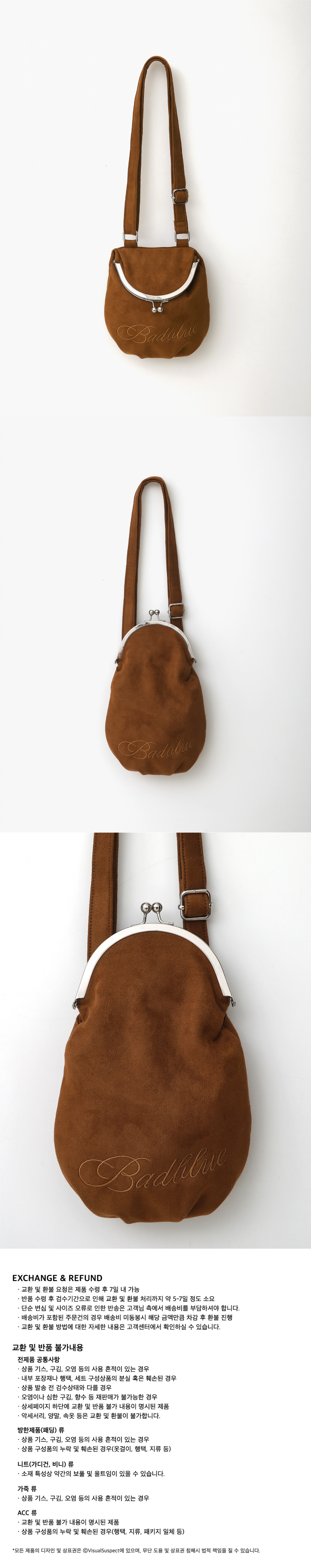 배드블루 스웨이드 바오 백 카멜 | BadBlue | KREAM