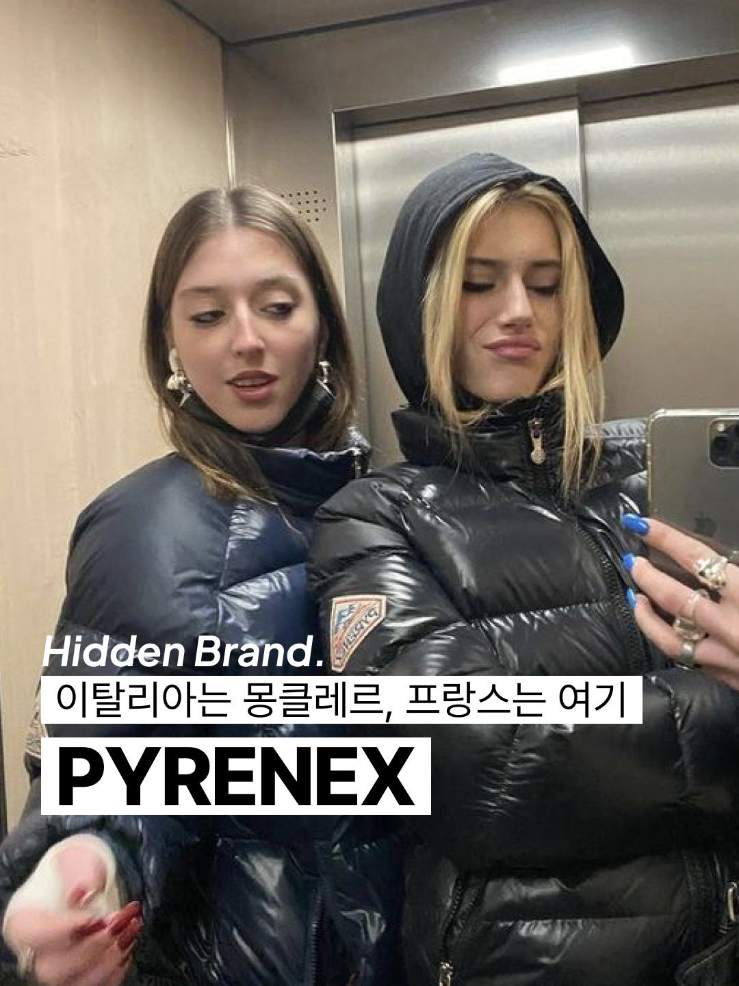 Hidden Brand. #64 | KREAM