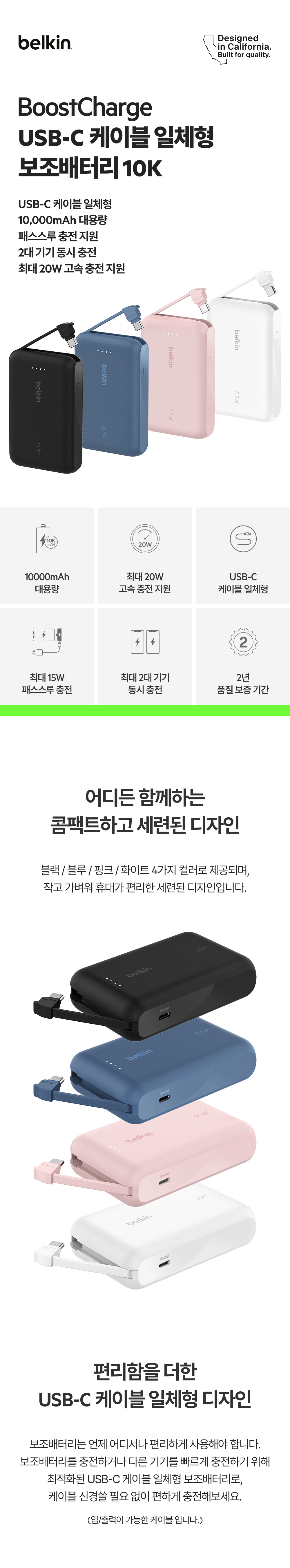 벨킨 C타입 케이블 일체형 20W 10000mAh 보조배터리 BPB021fq 핑크 | Belkin | KREAM