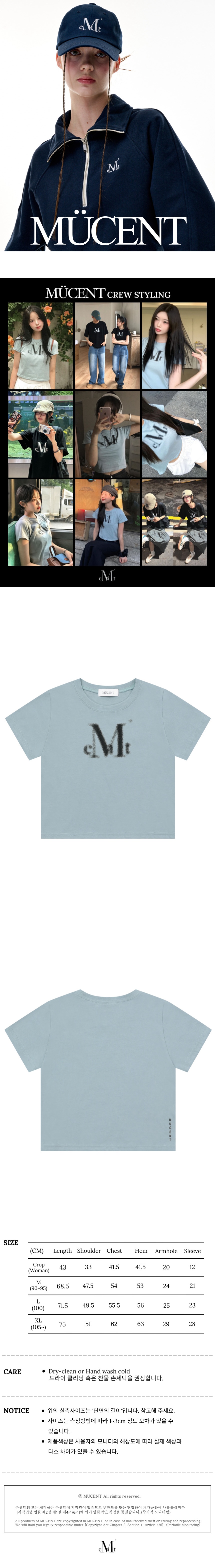 무센트 스프레이 로고 반팔 티 그레이쉬 블루 | MUCENT | KREAM