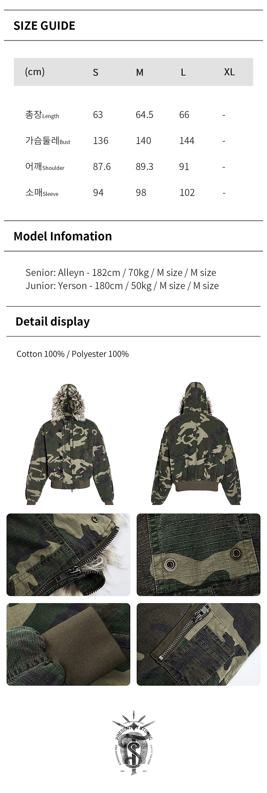 스팁 Road 카모플라쥬 N2B 점퍼 그린 | STEEPC | KREAM