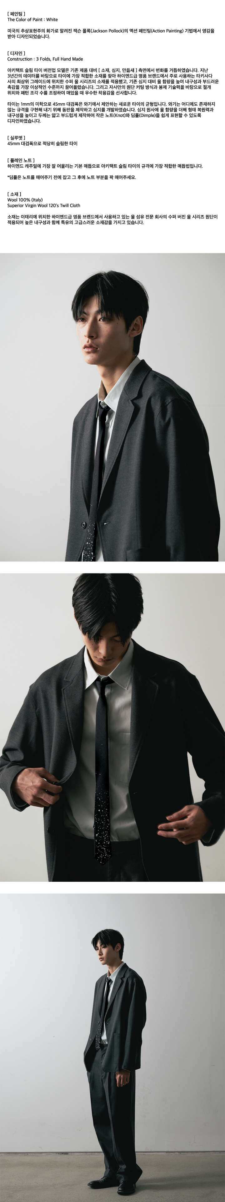 와기 페인티드 슬림 타이 블랙 | WHAGI | KREAM