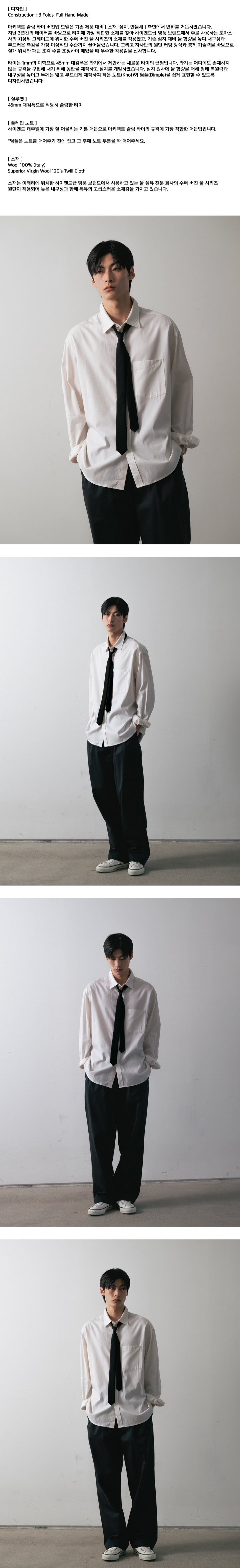 와기 아키택트 슬림 타이 블랙 | WHAGI | KREAM