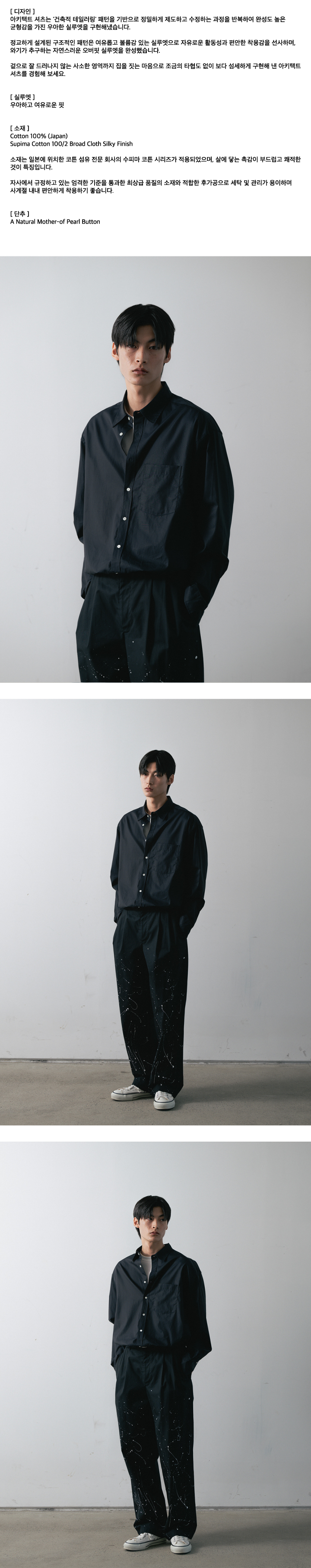 와기 아키택트 셔츠 다크 네이비 | WHAGI | KREAM