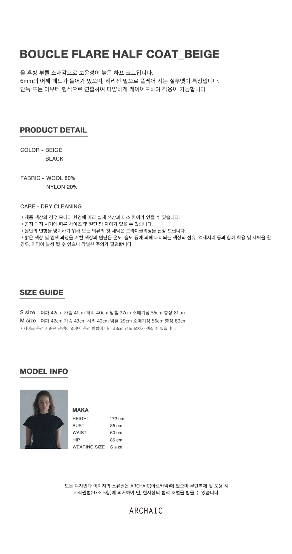 아르카익 스팽글 미디 스커트 베이지 | ARCHAIC | KREAM