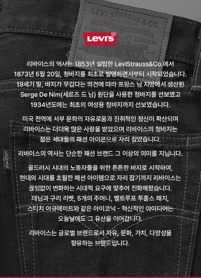 리바이스 511 슬림 핏 스트레치 진 다크 워시 | Levi's | KREAM