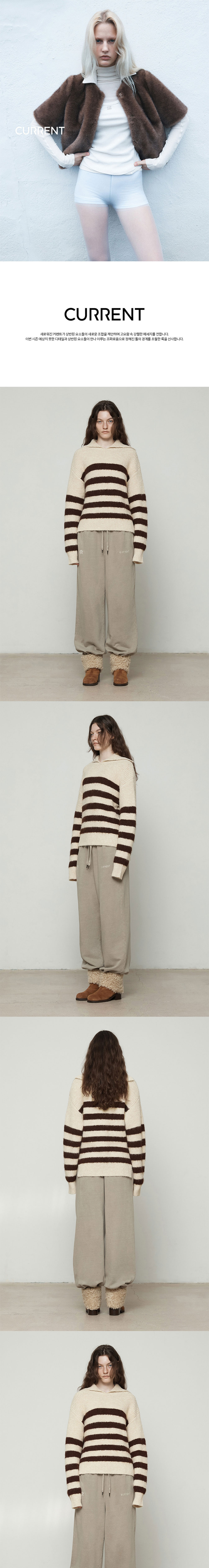 커렌트 세일러 카라 헤어리 니트탑 브라운 | CURRENT | KREAM