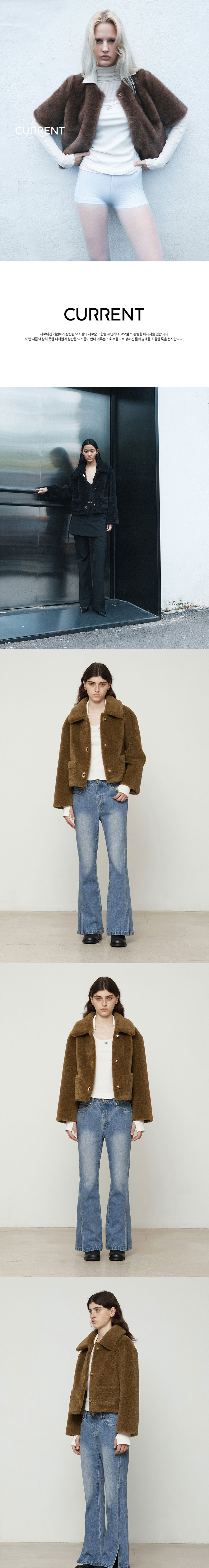 커렌트 페이크 퍼 셋인카라 자켓 카멜 | CURRENT | KREAM