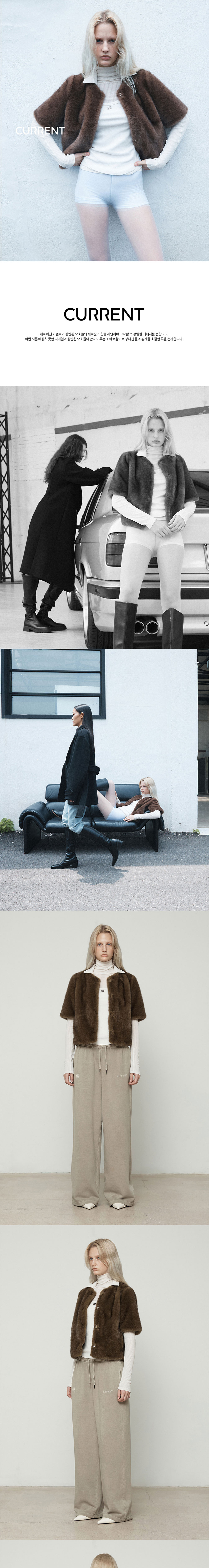 커렌트 페이크 퍼 하프자켓 브라운 | CURRENT | KREAM