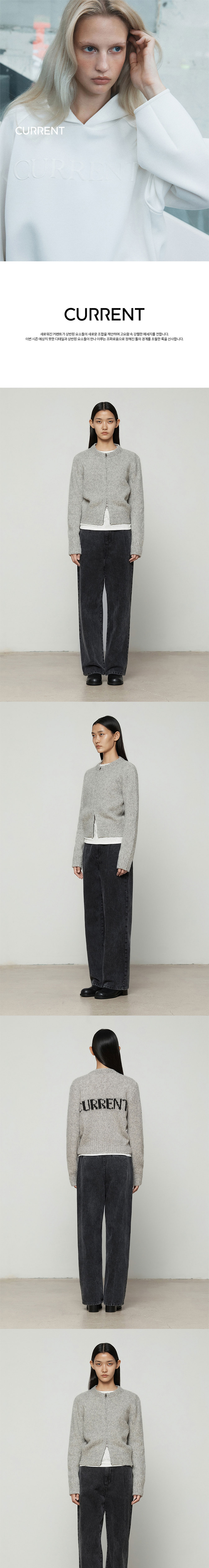 커렌트 소프트 슬럽 멜란지 니트 가디건 그레이 | CURRENT | KREAM