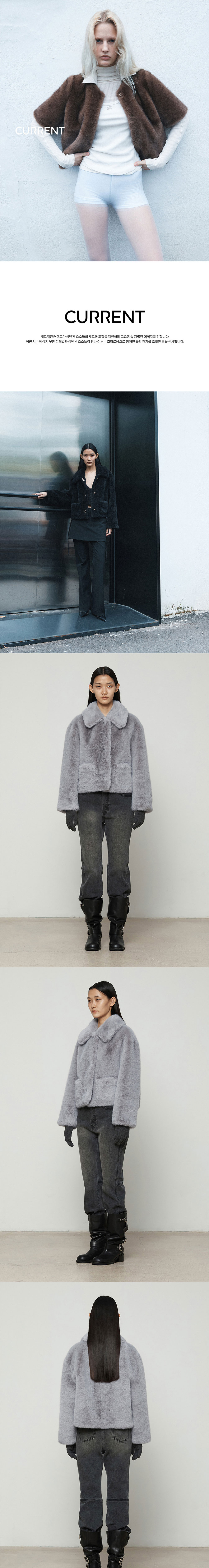 커렌트 페이크 퍼 셋인카라 자켓 그레이 | CURRENT | KREAM