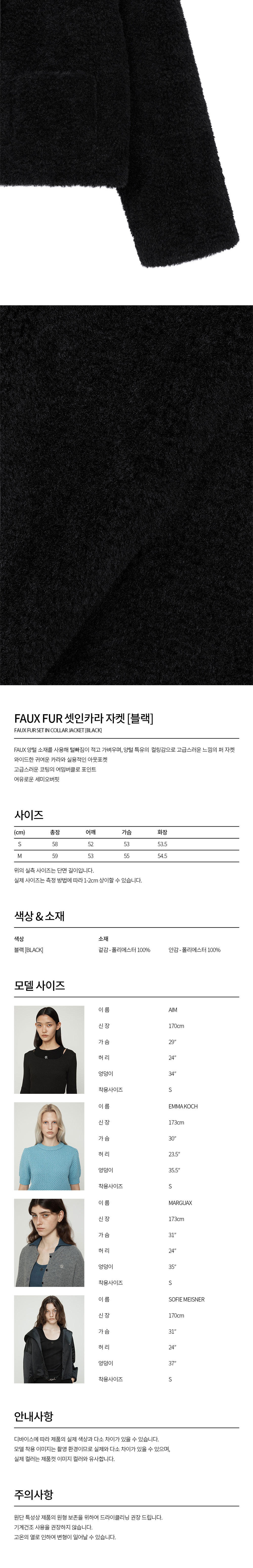 커렌트 페이크 퍼 셋인카라 자켓 블랙 | CURRENT | KREAM