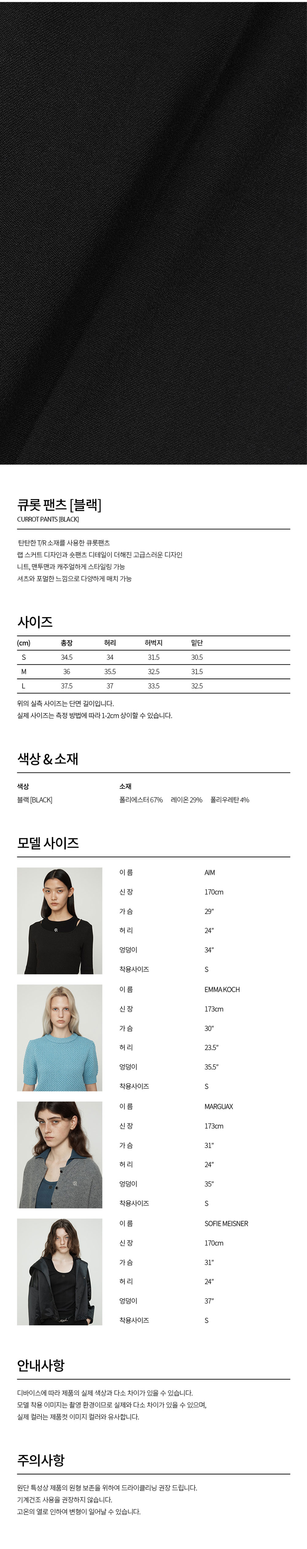 커렌트 큐롯 팬츠 블랙 | CURRENT | KREAM