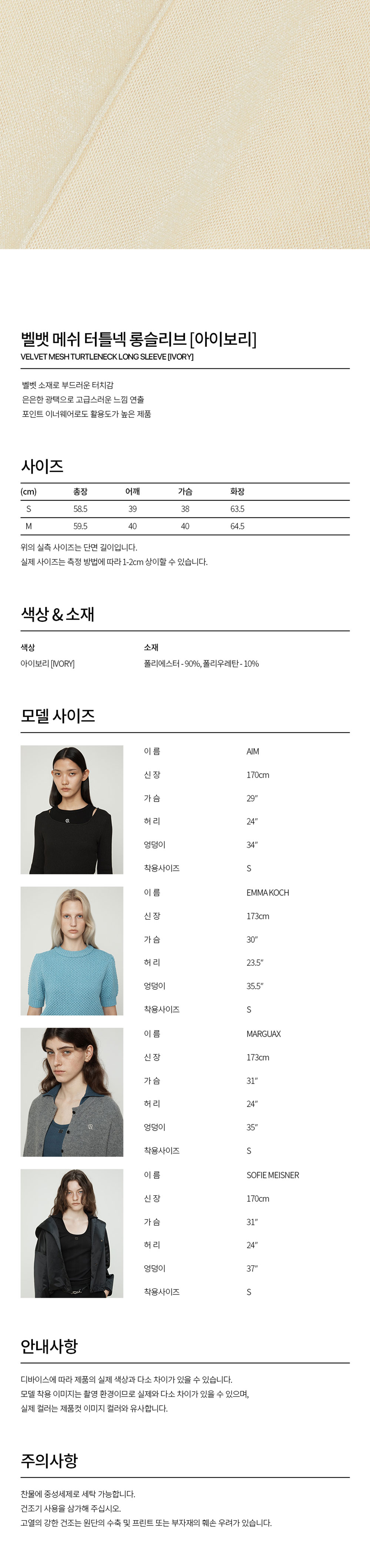 커렌트 벨뱃 매쉬 터틀넥 롱슬리브 아이보리 | CURRENT | KREAM