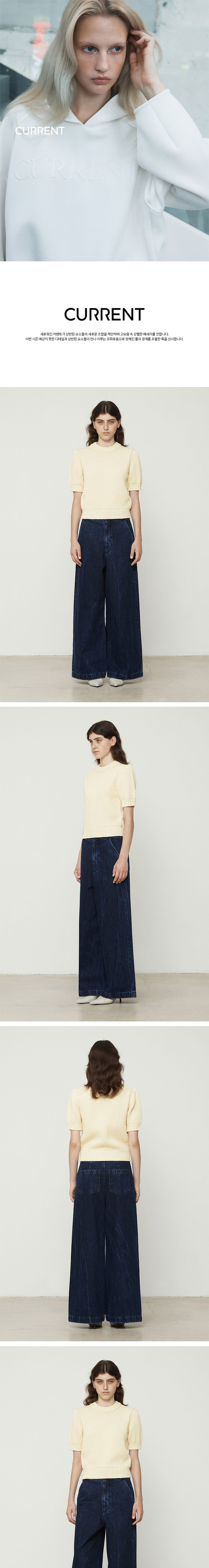 커렌트 하프 퍼프 슬리브 니트 크림 | CURRENT | KREAM