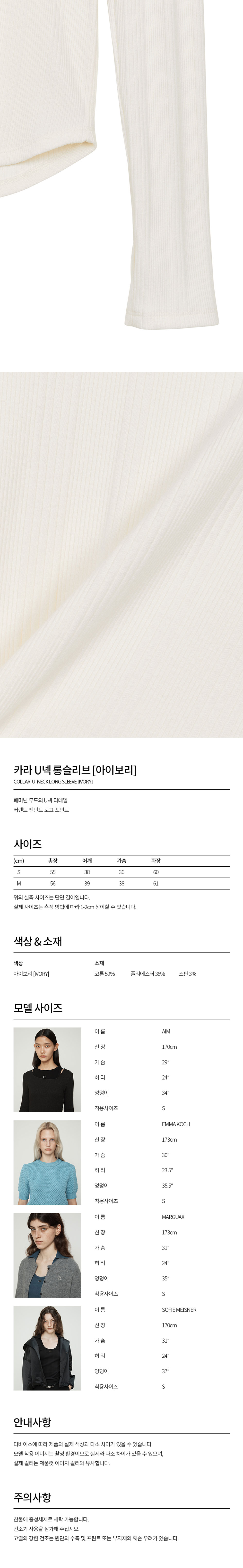 커렌트 카라 유넥 롱슬리브 아이보리 | CURRENT | KREAM