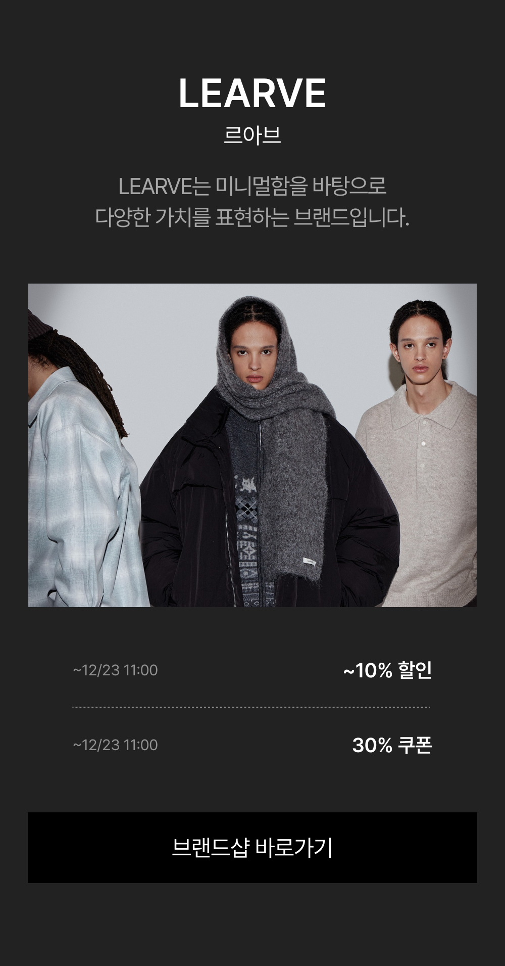 헬로! 먼데이 | 반가운 혜택의 시작 | KREAM