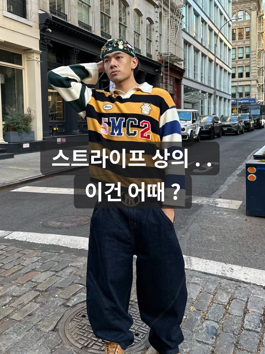 [ 스트라이프 코디 추천 ! ] | KREAM